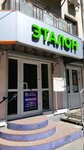 Эталон (Mira Street No:37), pencere üretim, satış ve montaj firmaları  Vladimir'den
