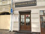 Galereya Pigmalion (Semashko Lane No:37/66), antikacı dükkanları  Rostov‑na‑Donu'dan