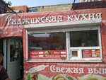 Таджикская кухня (No:51, kvartal DOS), fast food  Habarovsk'tan