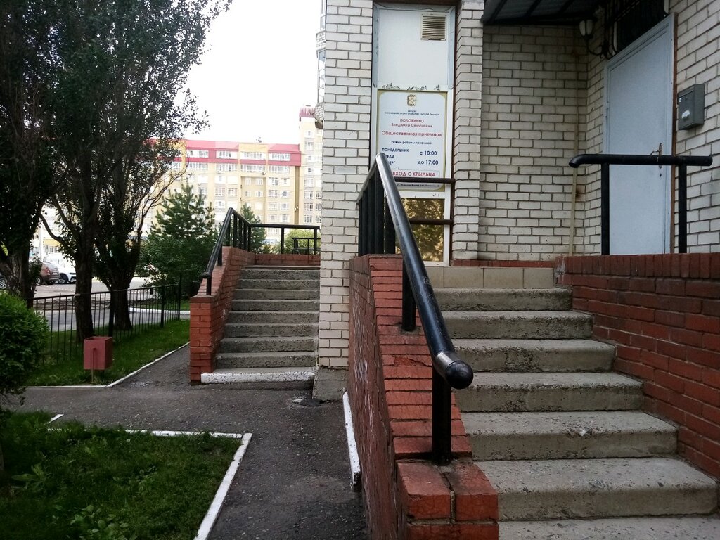 Meclis Общественная приемная депутата Законодательного Собрания Половинко В. С., Omsk, foto