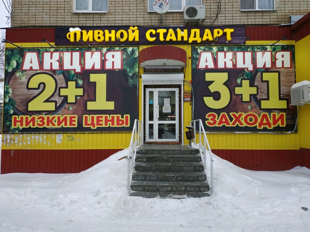 Bira dükkanı Пивной стандарт, Engels, foto