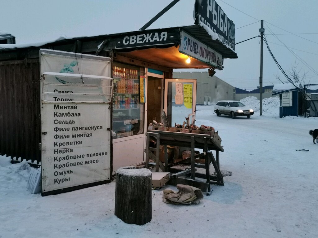 Balık ve deniz ürünleri Рыба, Irkutsk, foto