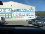 Д 12 (Moscow Region, Krasnogorsk Urban District, Novorizhskoye shosse, 26-y kilometr, с17), yapı malzemeleri pazarı  Moskova ve Moskovskaya oblastından