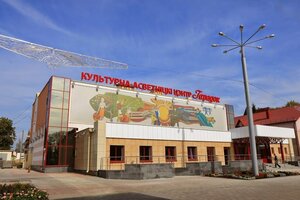 Rodina (Leninskaya ulitsa No:4), sinemalar  Gorodok'tan