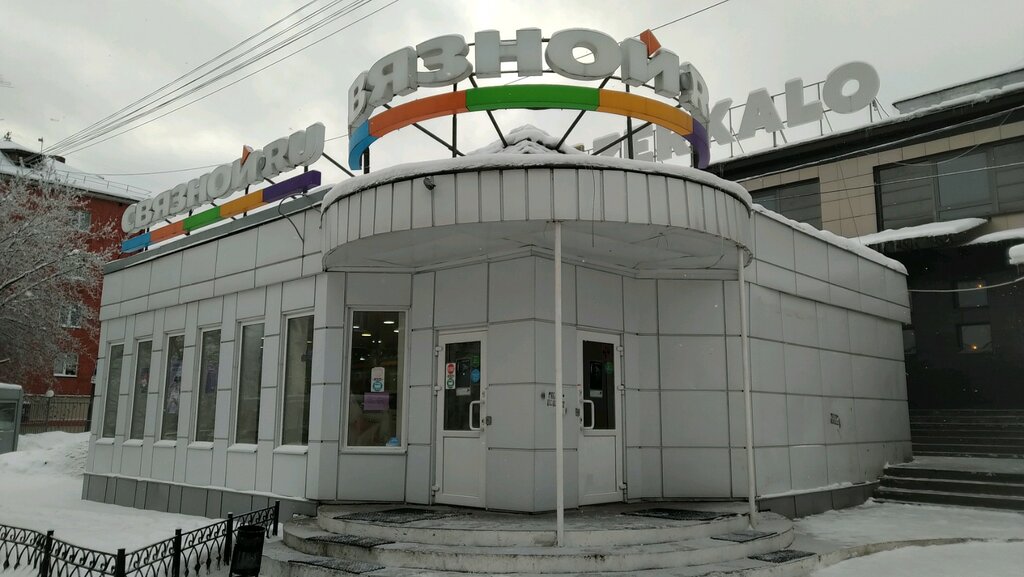 Cep telefonu ve aksesuarları satış mağazaları Svyaznoy, Tver, foto