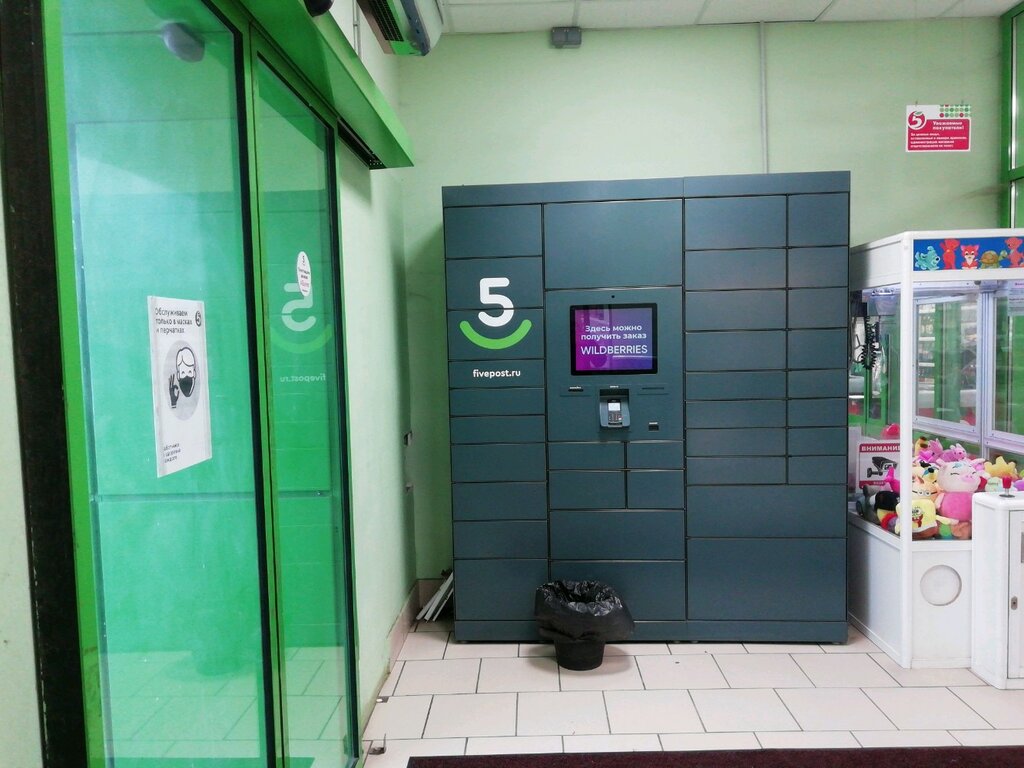 Parsel otomatı 5Post, İvanovo, foto