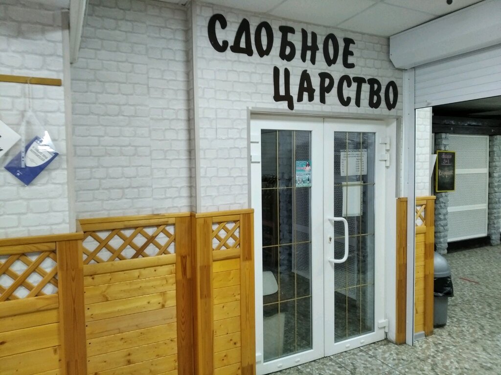 Ekmek fırını Сдобное царство, Samara, foto