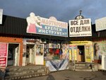 Мастеровой (Teatralnaya Street No:3с7, Bykovo Village), montaj ekipmanları  Moskova ve Moskovskaya oblastından