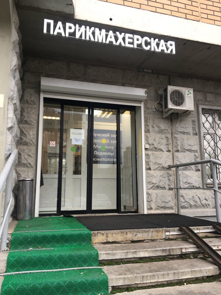 Kuaförler Милена, Moskova, foto