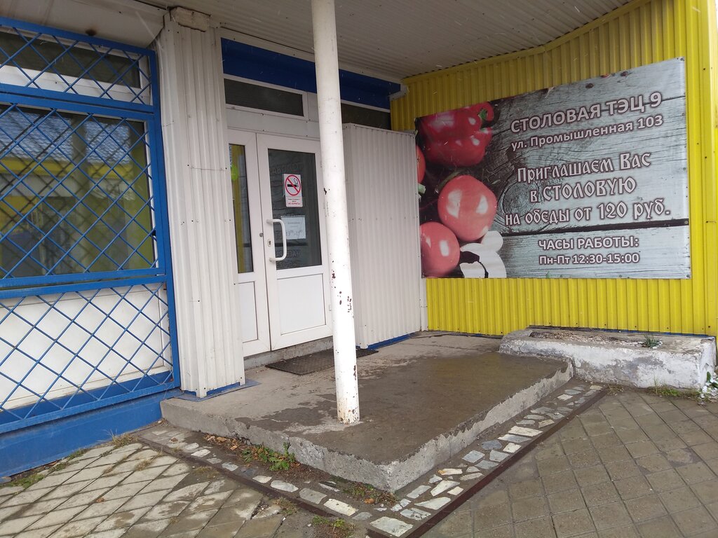 Kantin, yemekhane Столовая Пермской ТЭЦ № 9, Perm, foto