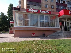 Kafe Liana (Kati Zelenko Street No:6А), kafe  Kursk'tan