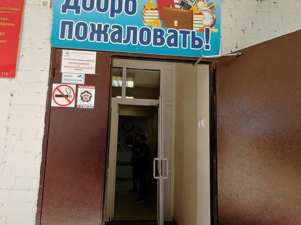 Ortaokul Школа № 121, Samara, foto