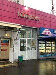 Kalinka Optik (Sudakova Street No:11с2), optik  Moskova'dan