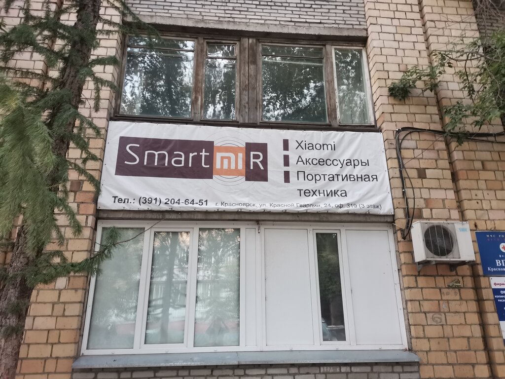 Elektronik eşya mağazaları SmartMiR, Krasnoyarsk, foto