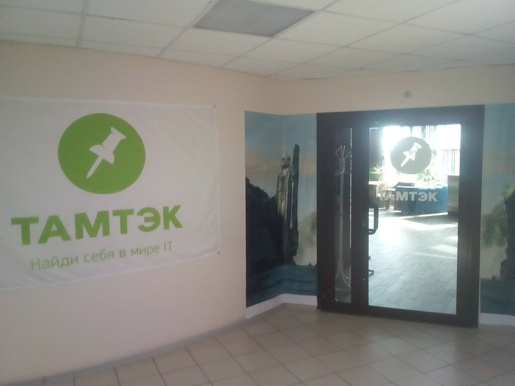 Yazılım firmaları Tamtek, Omsk, foto