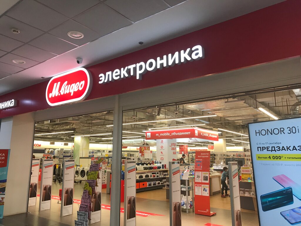 М.Видео, магазин электроники, ул. Ленина, 100, Альметьевск, Россия ...