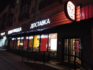 Dodo Pizza (ulitsa 40 let Oktyabrya No:10, Kstovo), pizzacılar  Kstovo'dan