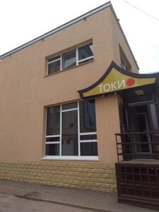 Токио (ulitsa Kortunova No:2/1), kafe  Oktiabrski'den