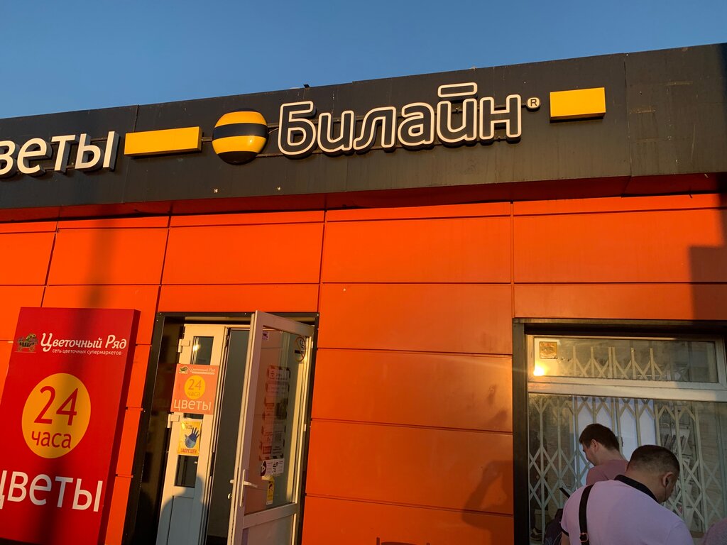 GSM operatörleri beeline, Moskova, foto