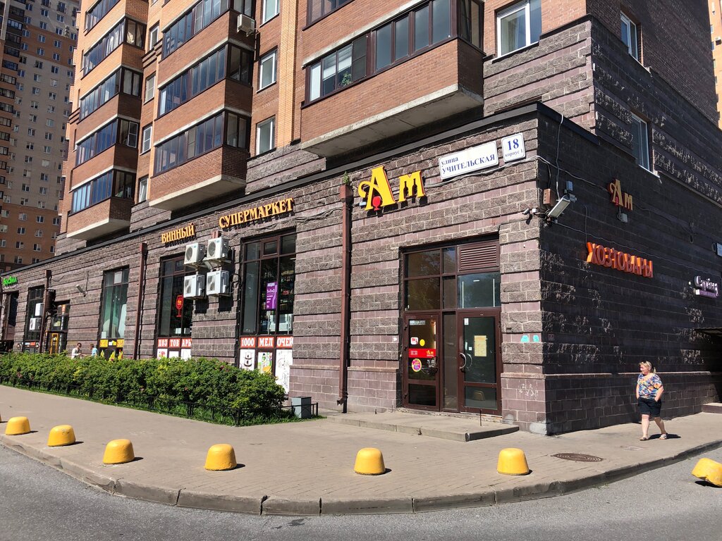 Ev temizlik ürünleri Магазин хозтоваров, Saint‑Petersburg, foto