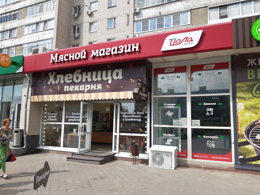 Market Jola-Market, Dzerjinsk, foto