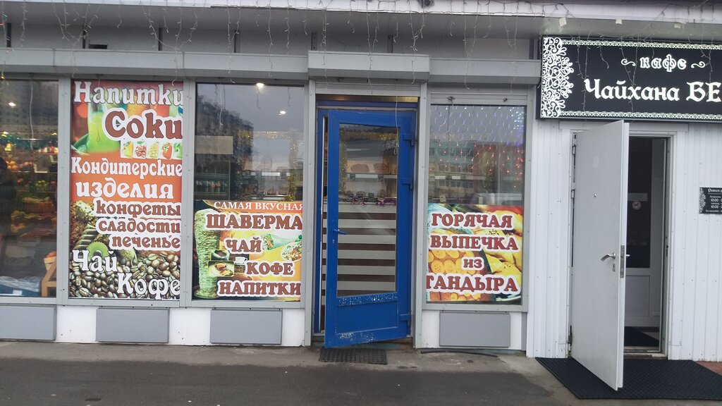 Ekmek fırını Шаверма, Saint‑Petersburg ve Leningradskaya oblastı, foto