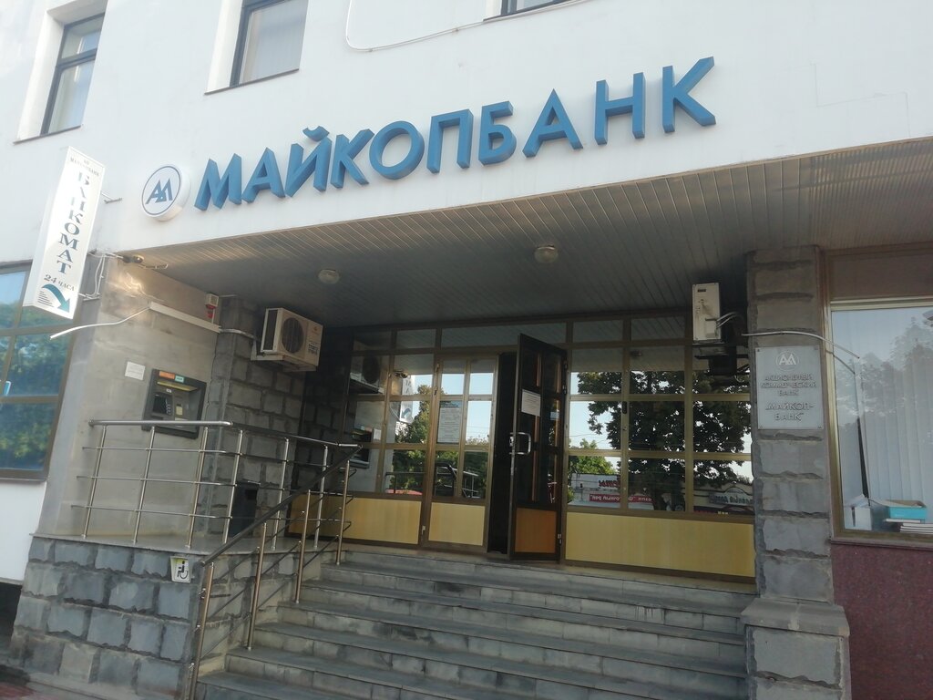 Banka AKB Maykopbank, Maykop, foto