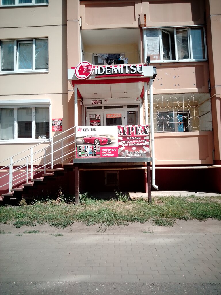 Otomobil yedek parçaları Apex, Voronej, foto