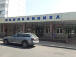 City polyclinic № 41 (pereulok Belousova No:14с2), poliklinikler  Rostov‑na‑Donu'dan