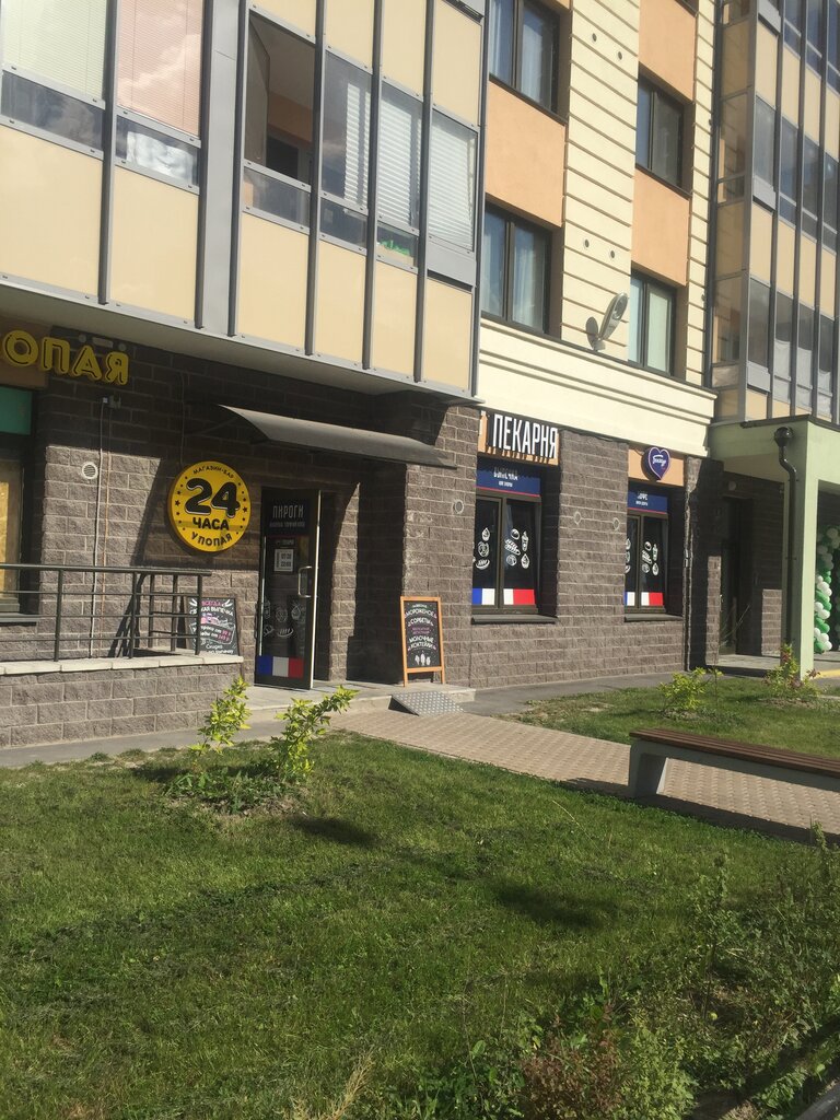 Ekmek fırını Бонжур Сити, Saint‑Petersburg, foto