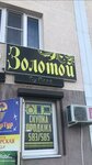 Экспресс (Obyezdnaya ulitsa No:39), rehincilik  Anapa'dan