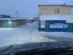 ГК Манометр (Yamalo-Nenets Autonomous Area, Noviy Urengoy, rayon Severnaya Zhilaya Chast), garajlar  Novy Urengoy'dan