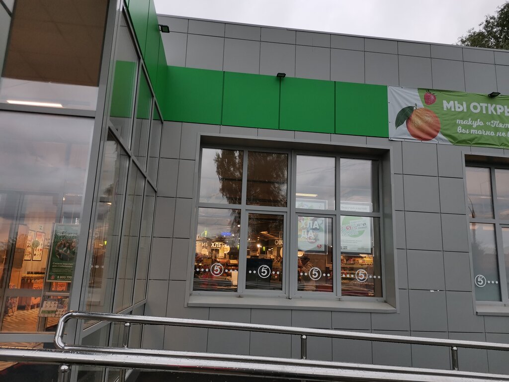Süpermarket Pyatyorochka, Yaroslavl, foto