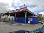 Shinomontazhnaya masterskaya SpetsShin (ulitsa Pisareva No:2Ж), oto lastik tamiri  Perm'den