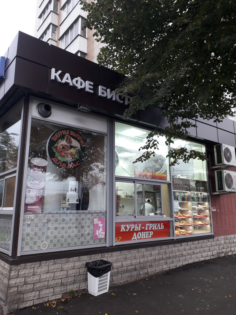 Fast food Магазин фастфудной продукции, Moskova, foto