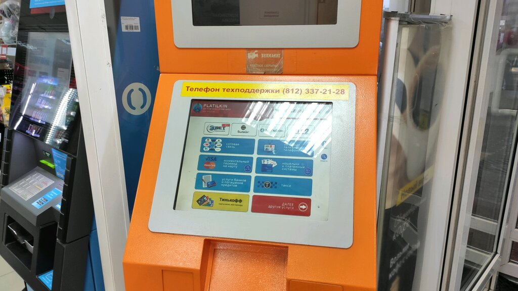 Ödeme terminali Платилкин, платежный терминал, Saint‑Petersburg, foto