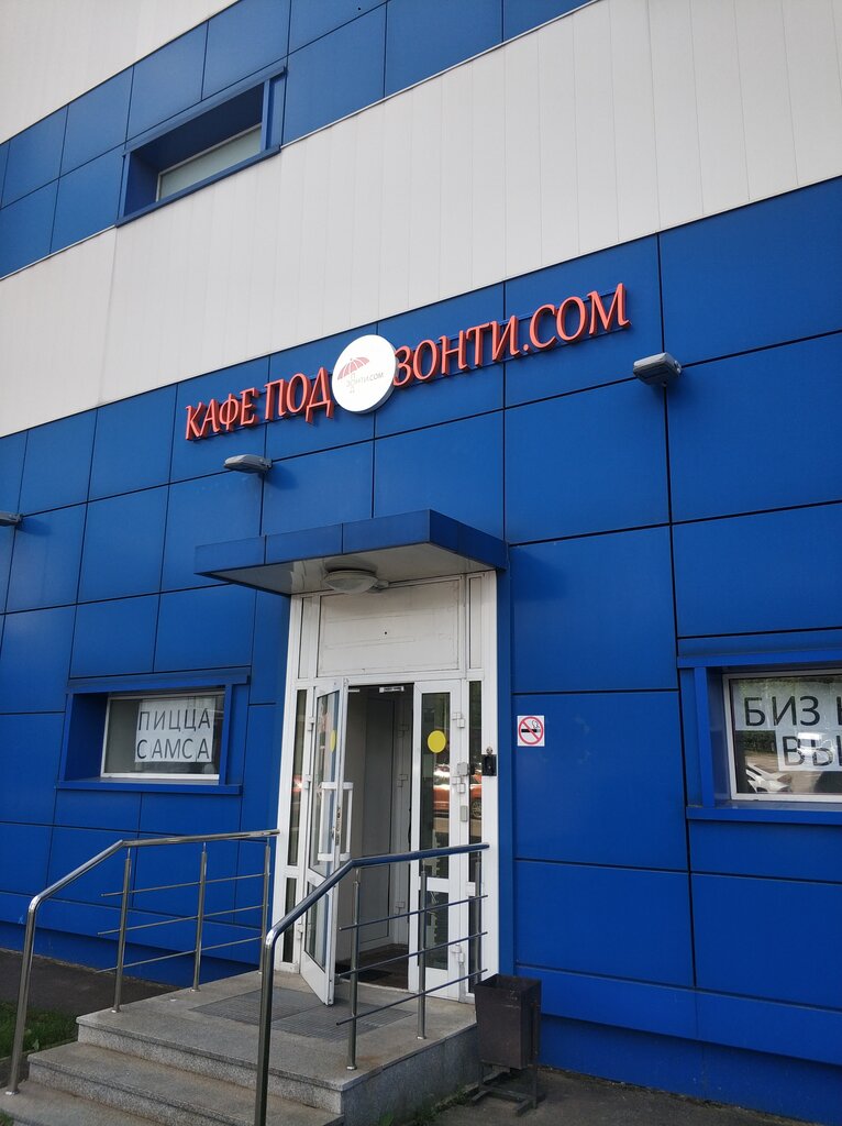 Kafe Кафе ПодЗонти.com, Moskova, foto