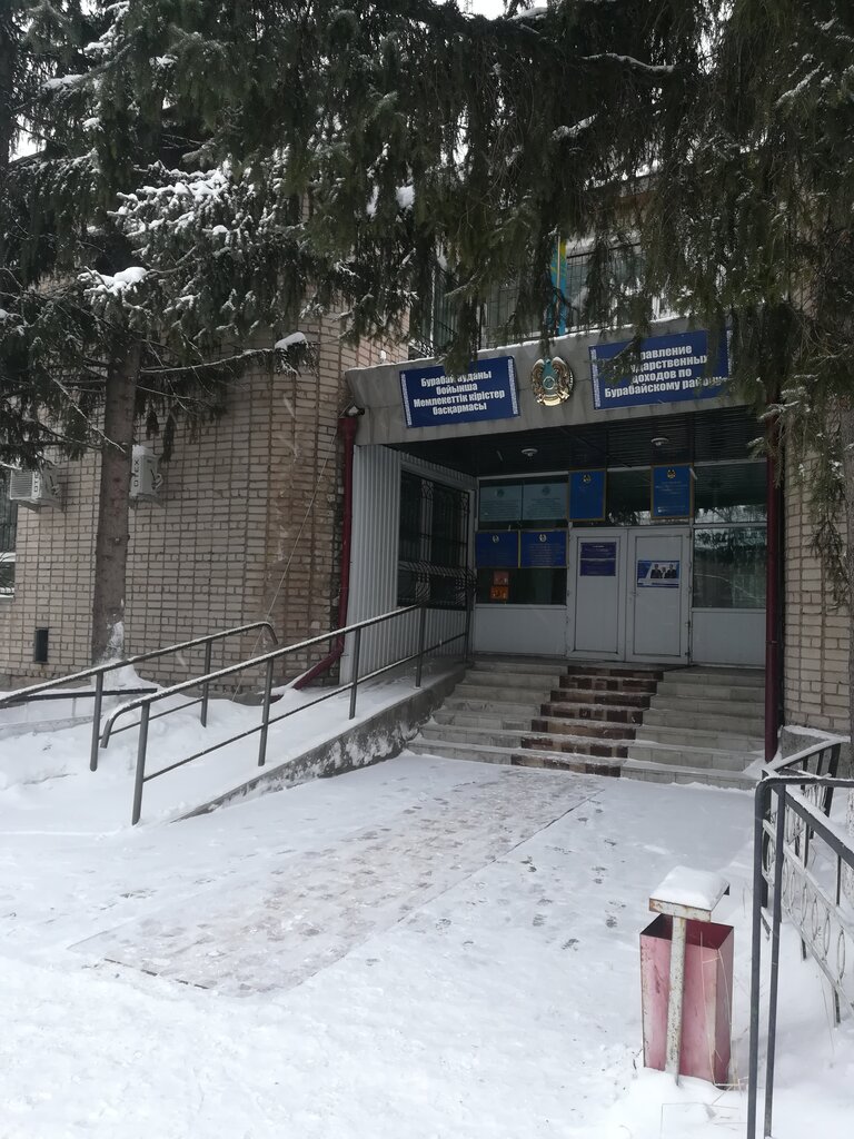 Vergi daireleri Department of State Revenue for the Burabay district, Şçuçinsk, foto