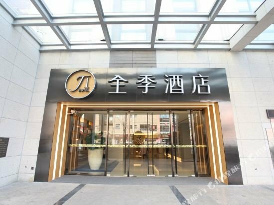 Otel Ji Hotel Shanghai The Bund Tiantong Road, Şanghay, foto