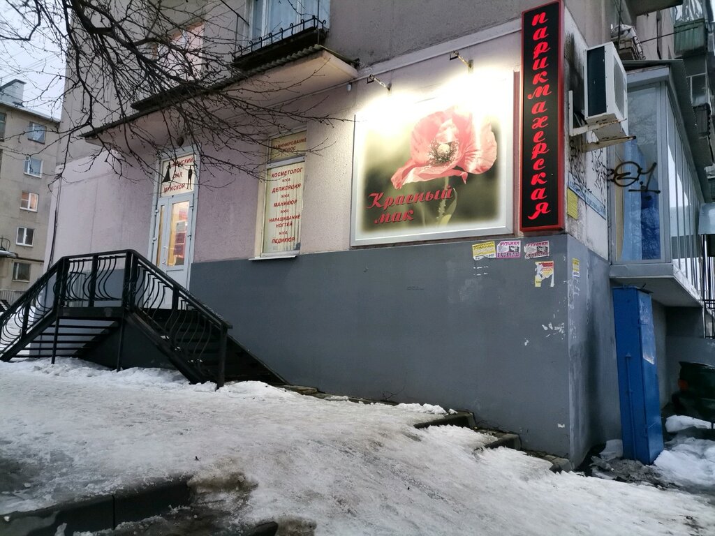 Kuaförler Krasny mak, Riazan, foto