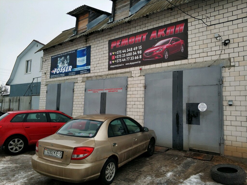 Otomobil servisi Автосервис, Gomel, foto