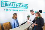 Health Card - Территория Здоровья (Dolgoprudnenskoye Highway No:3), kozmetoloji, kozmetik salonları  Moskova'dan