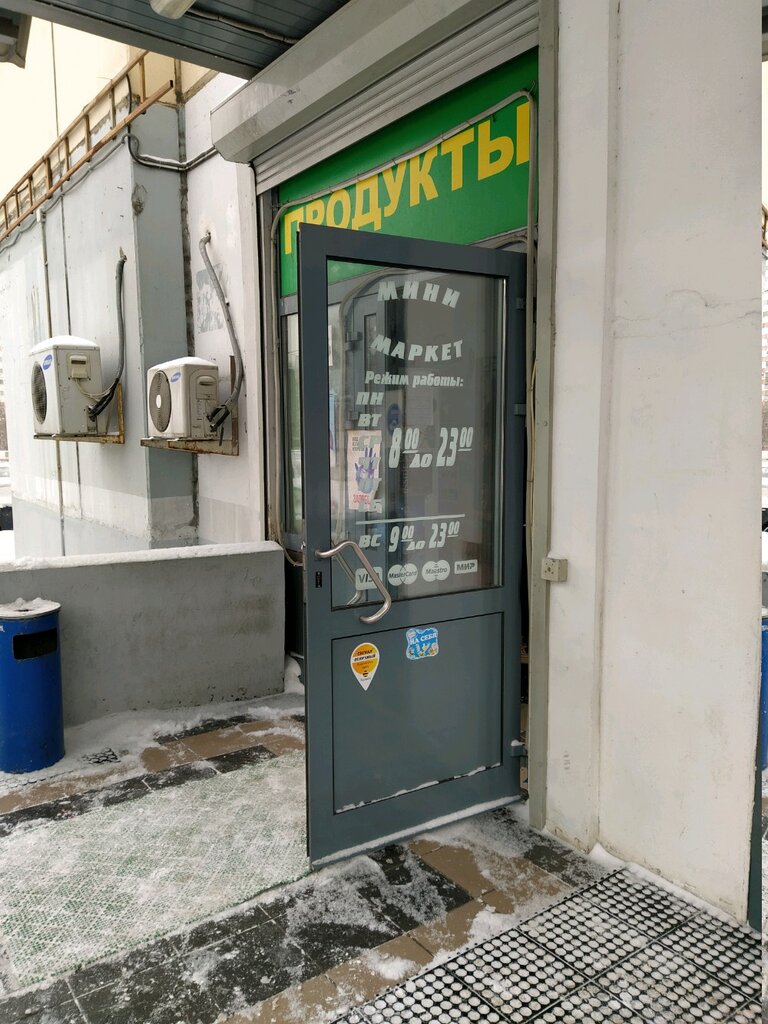 Ödeme terminali QIWI, Moskova, foto