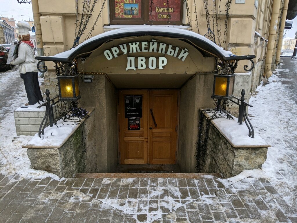 Restoran Oruzheynyy Dvor, Saint‑Petersburg, foto