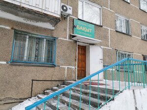 Bakyt (Yqylas Dúkenuly kóshesi No:1, Astana), otel  Astana'dan