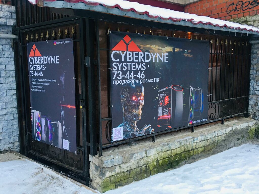 Bilgisayar mağazaları Cyberdyne systems, Kirov, foto