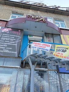 Studiya-A (ulitsa Rozy Lyuksemburg No:243, Irkutsk), güzellik salonu  Irkutsk'tan