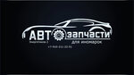 Autoparts (ulitsa Energetikov No:2), otomobil yedek parçaları  Kursk'tan