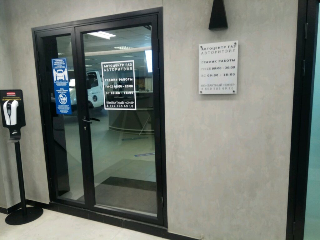 Otomobil yedek parçaları Detali mashin GAZ, Moskova, foto