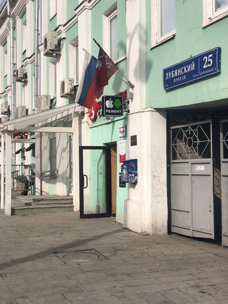 Telefon tamir servisi Сервисный центр Display pro, Moskova, foto